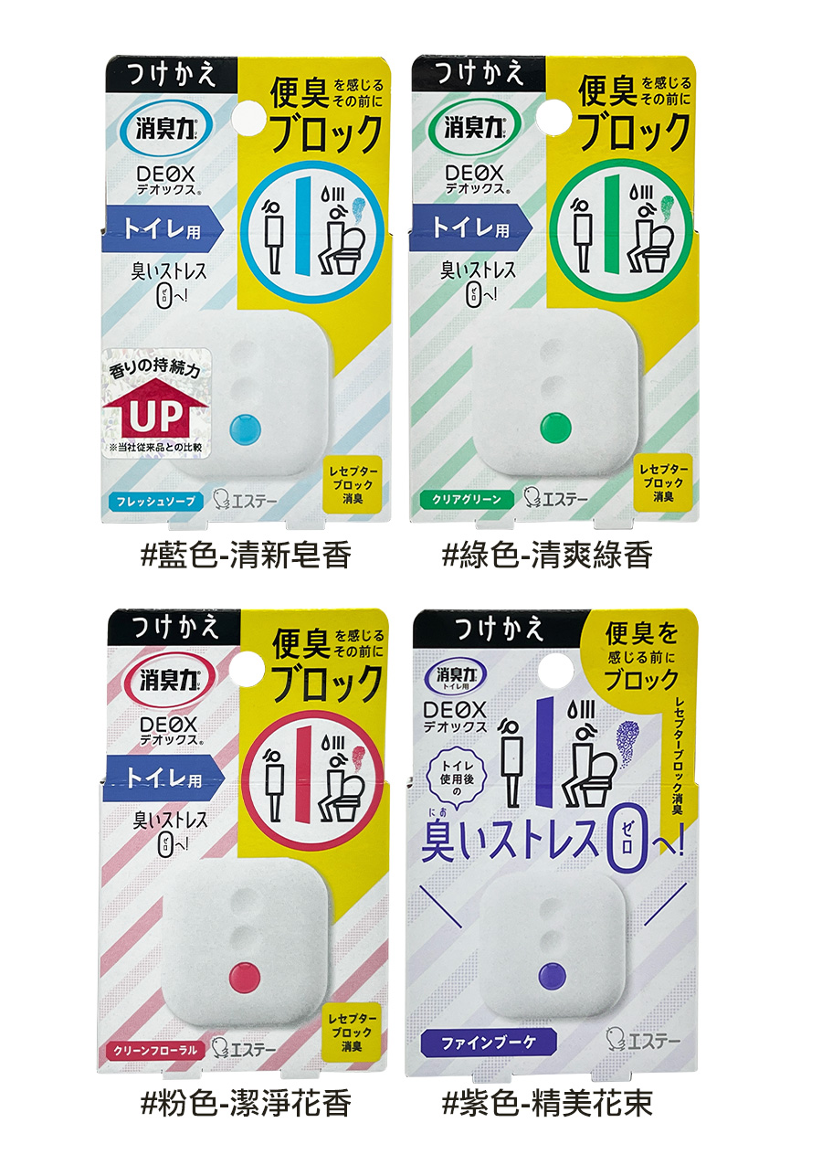 ST雞仔牌_DEOX浴廁淨味芳香消臭力(補充)6ml_環境芳香_其他用品_New Girl Rule-保養化妝水/乳液/面膜/去角質/清潔卸妝/防曬/隔離霜/眼影/唇膏/腮紅/指甲油/假睫毛 ...